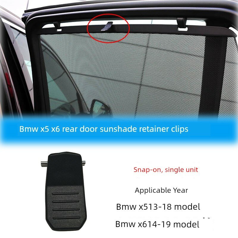 Подходит для BMW X5/X6 F15/F16: клипса для задней солнцезащитной шторки, защелка ручки заднего стекла, крючок для