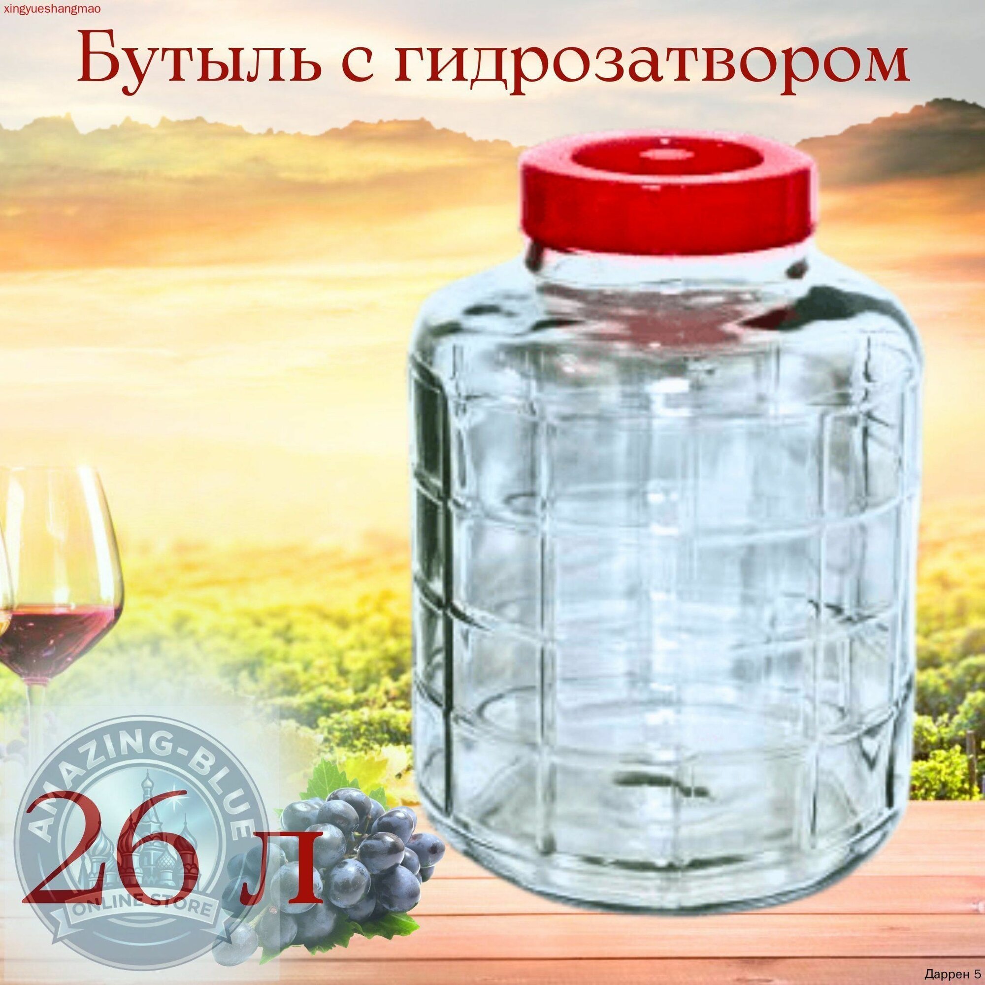 Бутылка