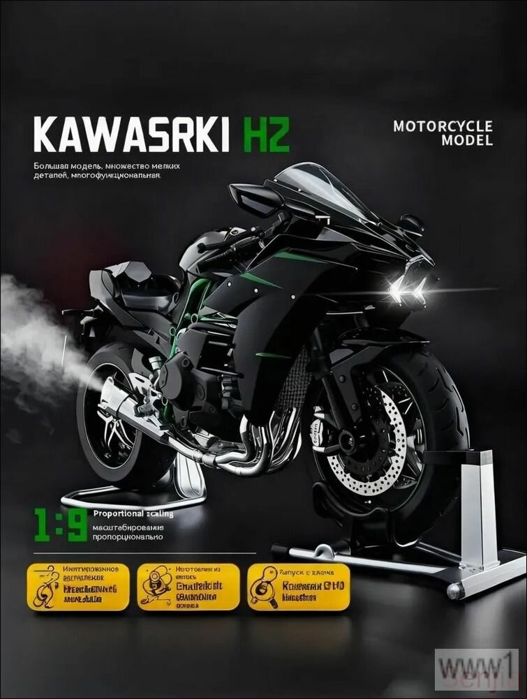 Модель мотоцикла 1:9 сплав - Модель мотоцикла из сплава 1:9 с ключом запуска и имитацией дыма