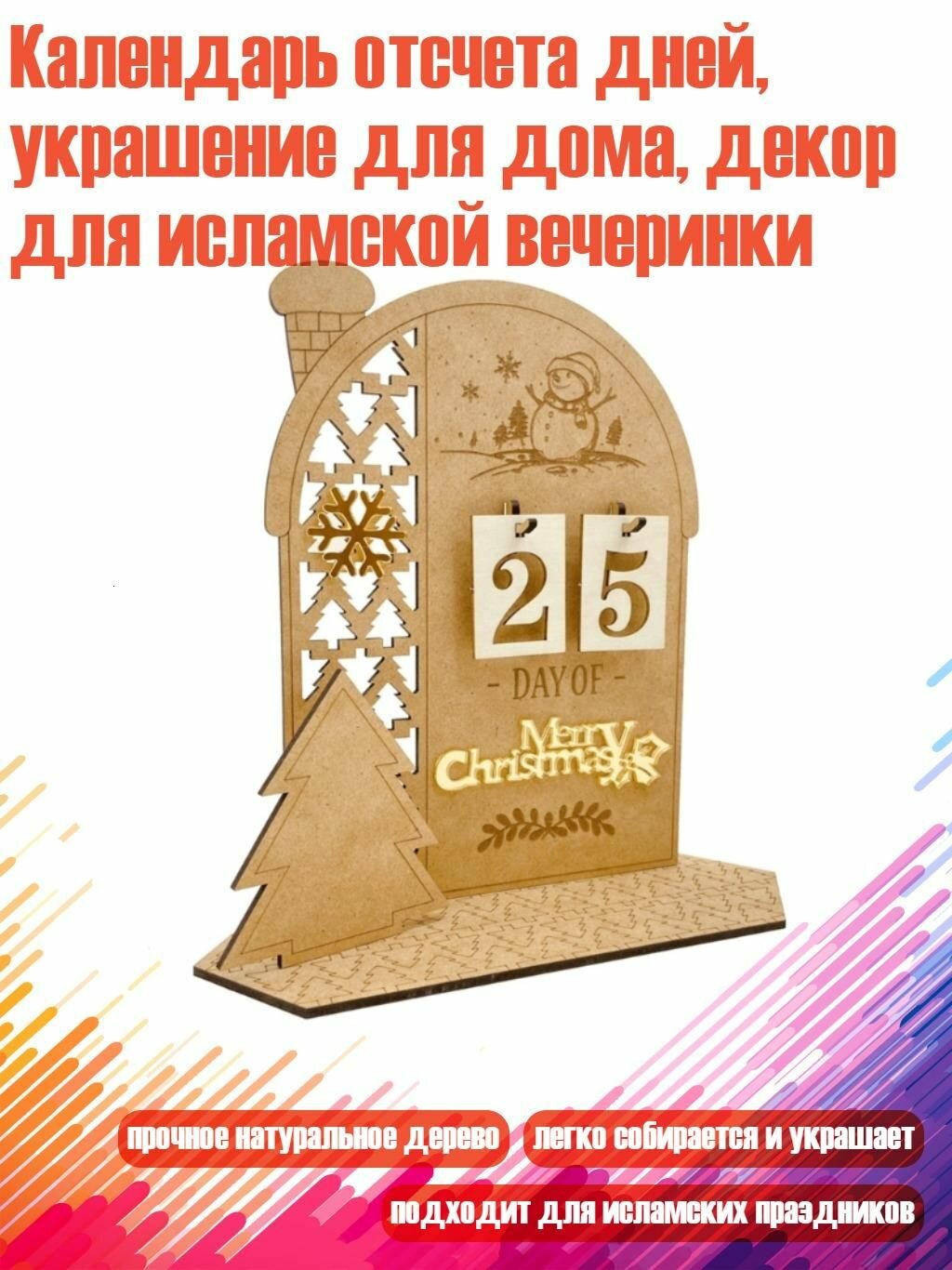 Календарь отсчета дней, украшение для дома, декор для исламской вечеринки, Рождественский снеговик