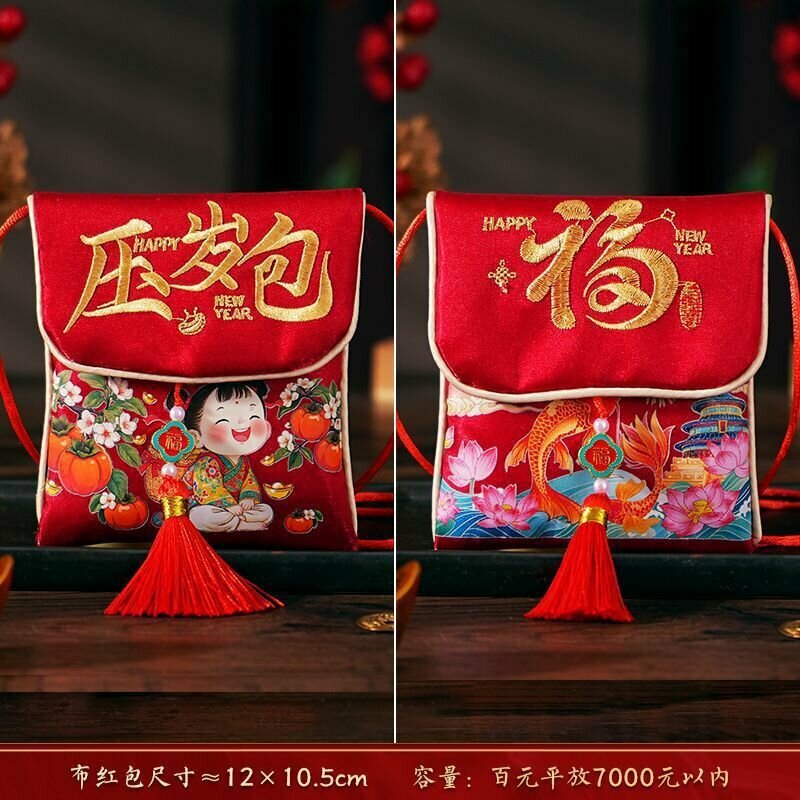 Тканевая вышивка, красный конверт с надписью "С Днем Рождения", Новый год 2026, весенний фестиваль, вышитый конверт для детского сада, счастливые деньги, полнолуние, красный конверт для годовалого ребенка