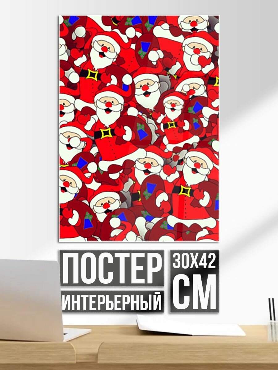 Постер на стену Санта Клаус Дед Мороз Паттерн Новый Год