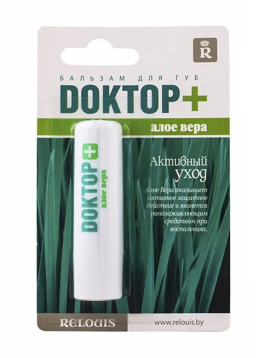 Гигиенический бальзам для губ Алое Вера