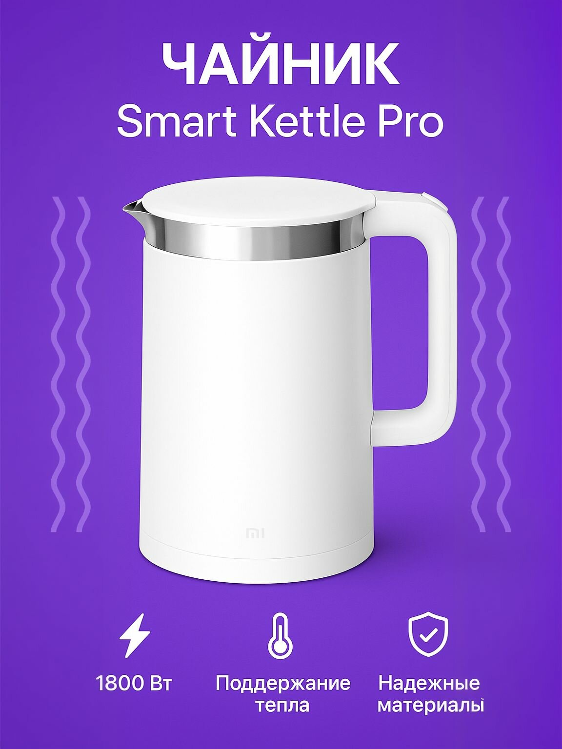 Чайник Xiaomi Mi Smart Kettle Pro Global (MJHWSH02YM) White MJHWSH02YM