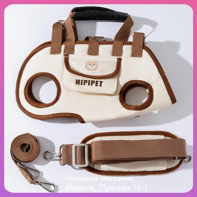 Сумка для перевозки домашних животных