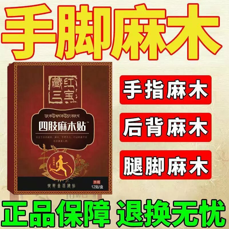 Опятие и онемение конечностей, онемение рук и ног, онемение и холоднуе, боль в плечах, сжатие плеч и шее, онемение и