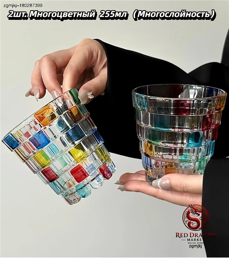 2шт. Цветной стакан неправильной формы из стекла для воды / Холодный напиток, кофе, бокал вина