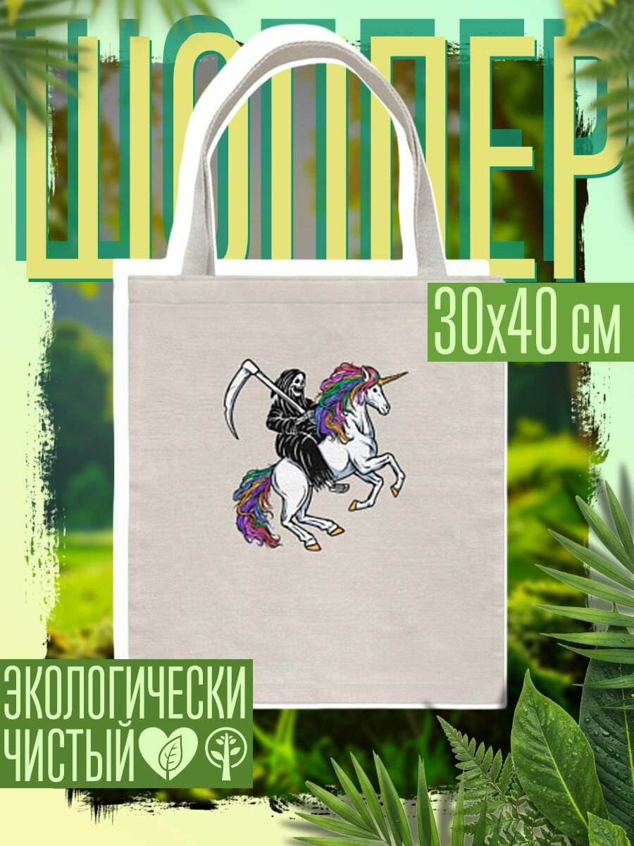Сумка шоппер