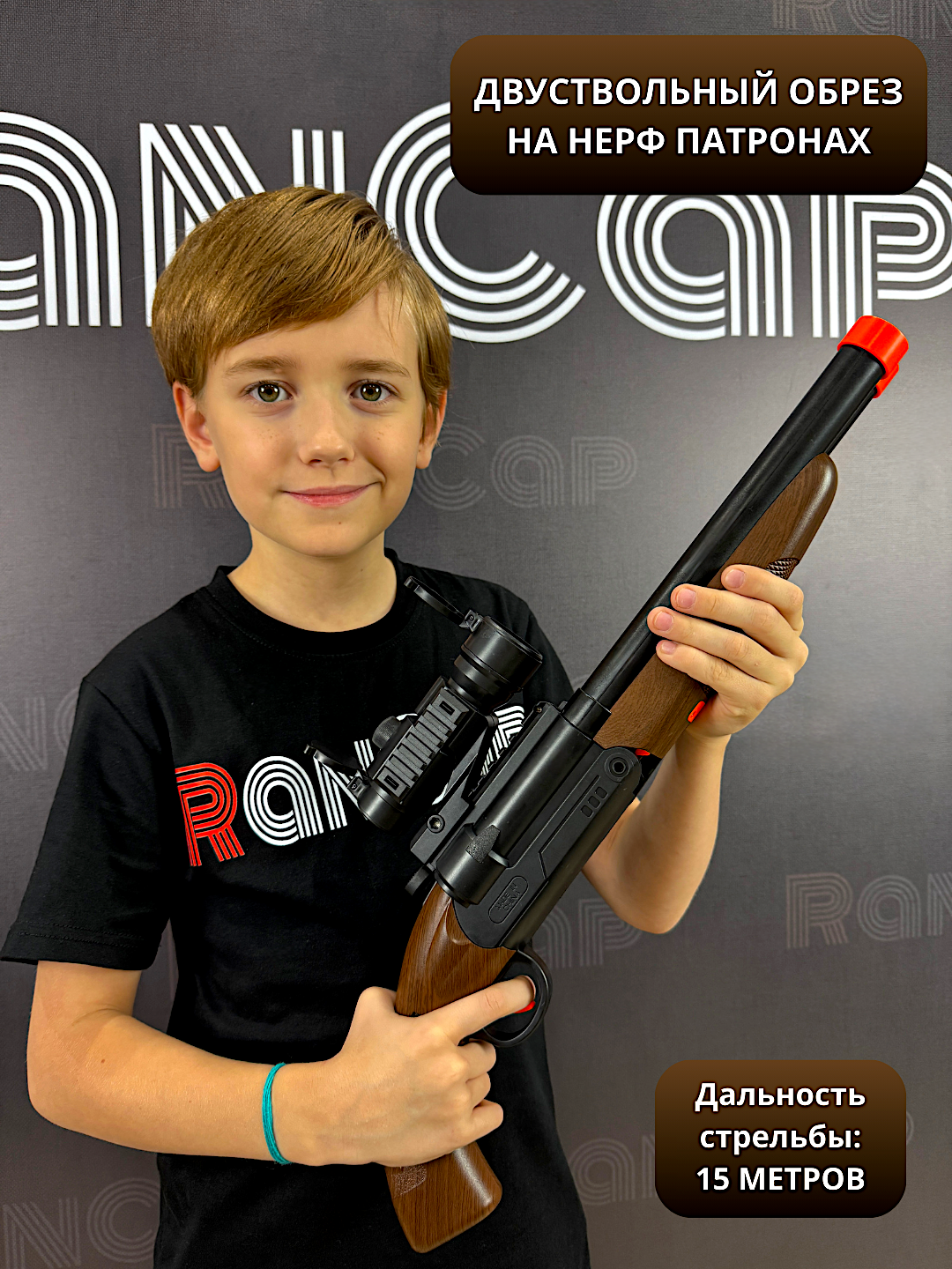 Двуствольный дробовик Обрез детская игрушка с пульками, дробью и вылетающими гильзами. Игрушечная двустволка для детей