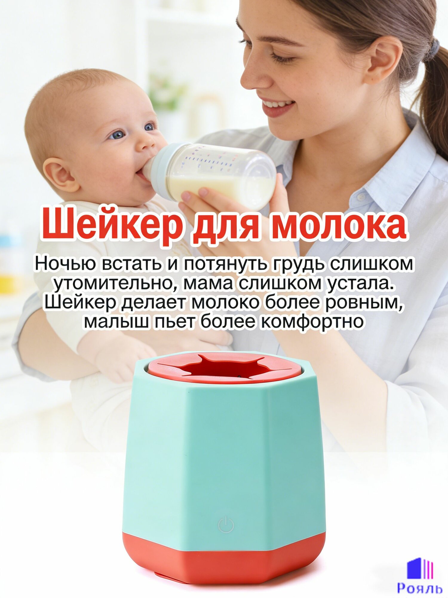 Электрический смеситель для детского питания, 3 скорости смешивания, бесшумный, равномерное приготовление без комков и пузырей, ABS, 12x12x12 см