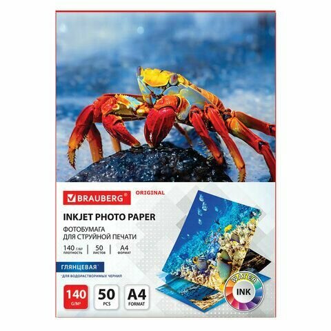 3 шт. Фотобумага глянцевая, А4, 140 г/м2, односторонняя, 50 листов, BRAUBERG ORIGINAL, 363982