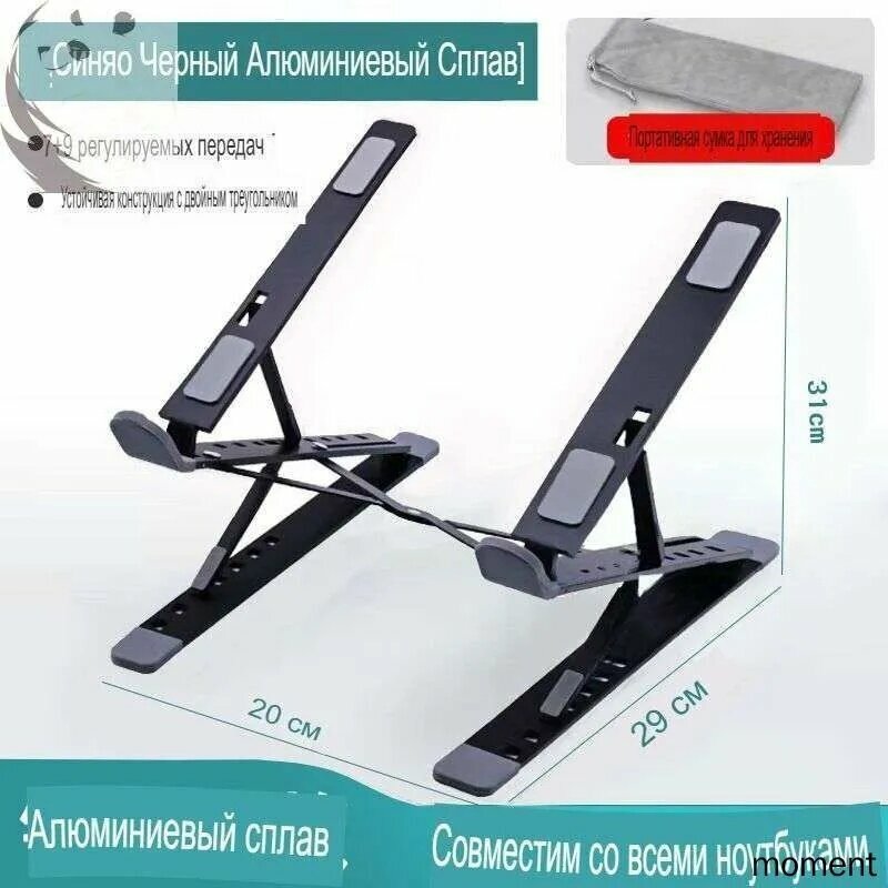 Портативная, алюминиевая, складная подставка для ноутбука и планшета с регулировкой высоты и угла на стол yc