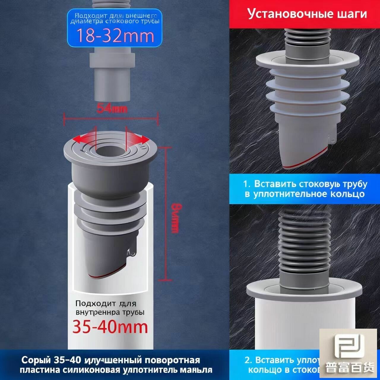 Сухой силиконовый гидрозатвор 35-40 мм для душевого трапа и канализации защита от запахов