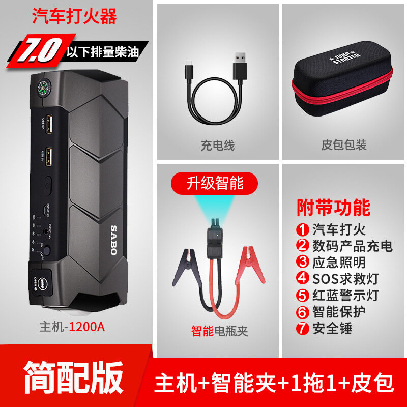 SABO A7 Автомобильный аварийный стартер 12V, аварийный стартер, портативное зарядное устройство для спасения