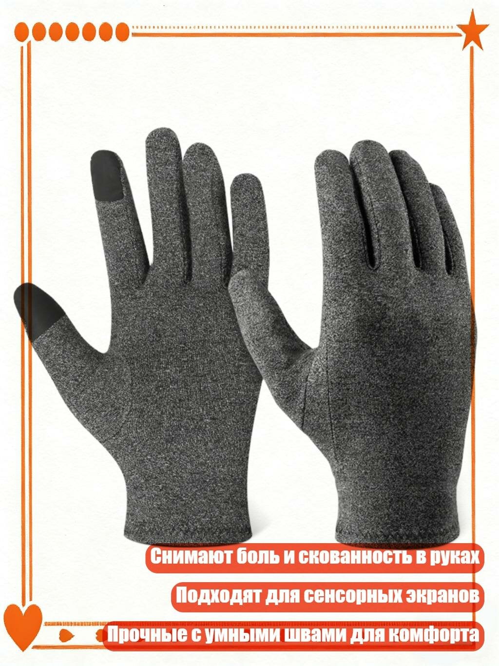 Компрессионные перчатки с полными пальцами для мужчин и женщин, L