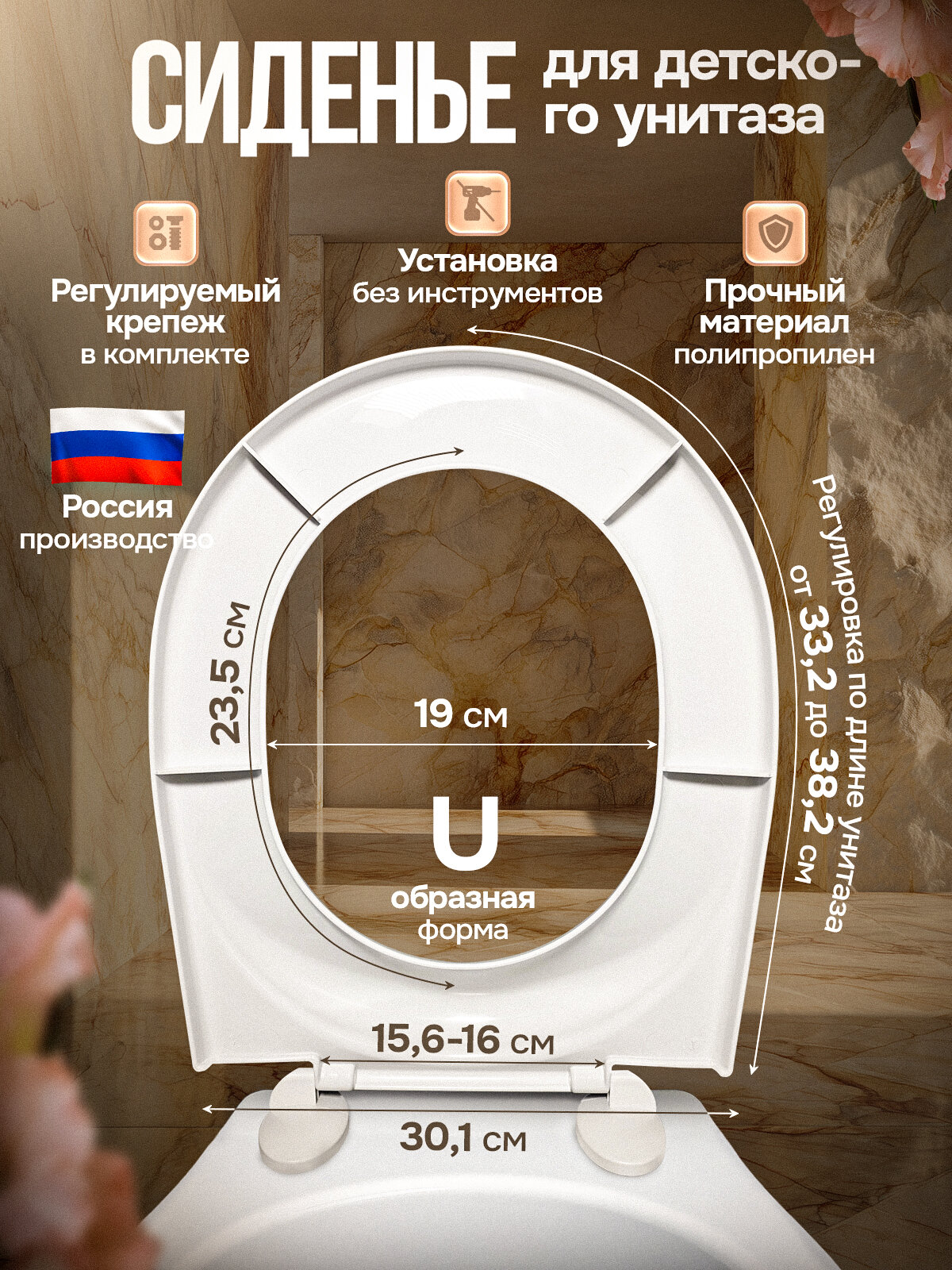 Сиденье для детского унитаза Уклад Крепление 160 мм, Длинна 400 мм, Ширина 301 мм Уклад