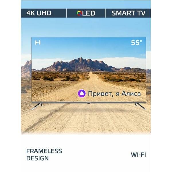 Телевизор Harper 55Q850TS