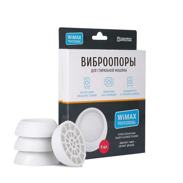 Подставки для ножек стиральной машины UBBO AVS-SPW-M