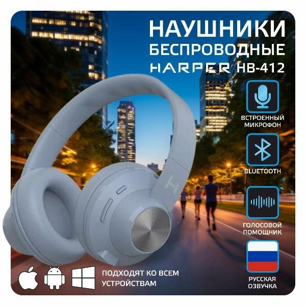 Наушники Bluetooth Harper HB-412 Blue