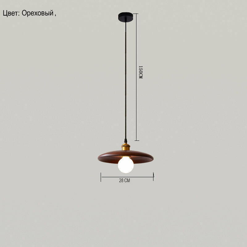 Ресторанные светильники деревянная люстра в стиле Ваби-саби 28 см орехового цвета с трехцветным затемнением