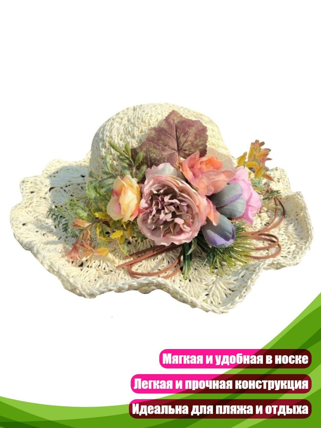 Шляпа с розами и пионами, летняя солнцезащитная шляпа, Белый