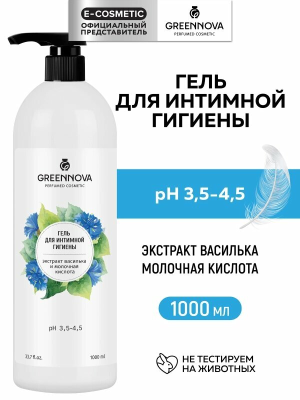 GREENNOVA Гель для интимной гигиены с экстрактом василька и молочной кислотой, 1000 мл