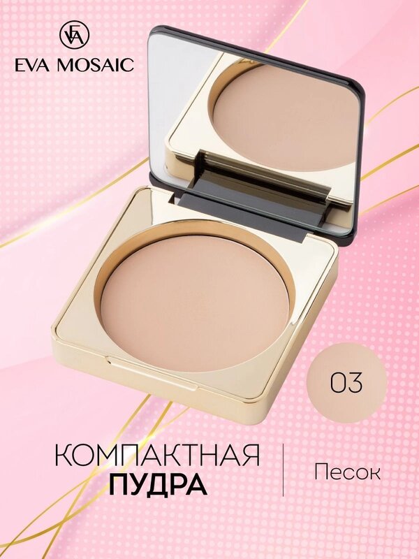 Eva Mosaic Пудра компактная, 6,5 г, 03 Песок