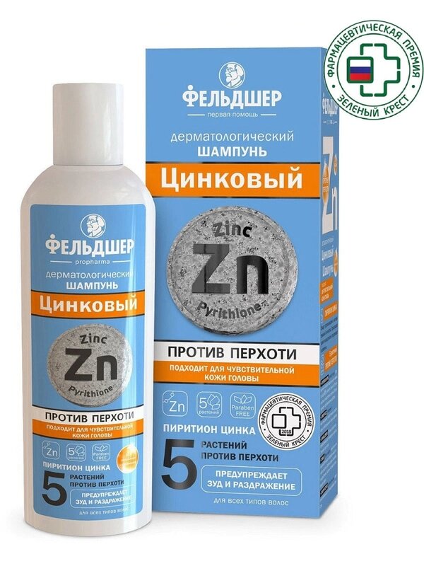 Фельдшер Шампунь от перхоти дерматологический цинковый лечебный, 180 мл