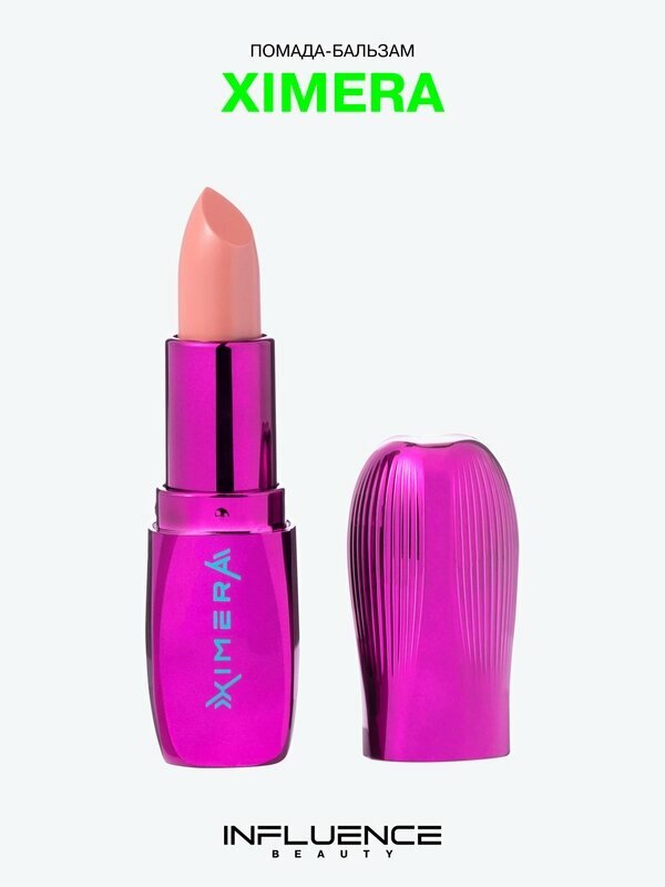Помада-бальзам Influence Beauty XIMERA, тон 01, светлый полупрозрачный нюд, 4 г