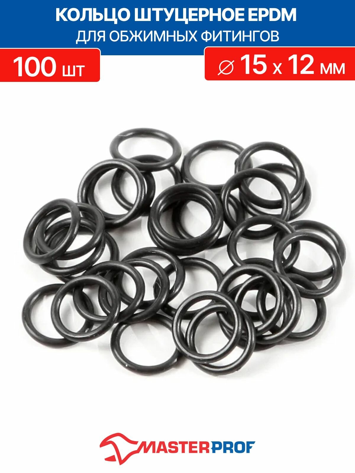 Кольцо штуцерное EPDM под трубу 20 мм для обжимных фитингов (100 шт.)