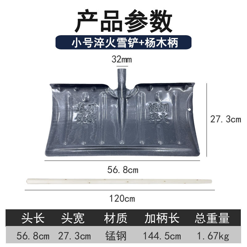 Снеговая лопата, цельнометаллическая снеговая лопата, инструмент для уборки снега, мангановая сталь, закаленная, утолщенная снеговая лопата, сельскохозяйственная лопата для зерна, лопата для навоза на ферме