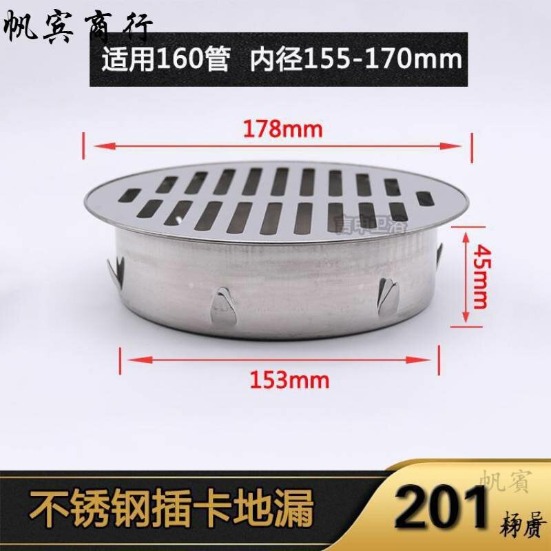 Горячая распродажаДренажная труба PVC110 75, вставка для плоской крыши, антизасоряющаяся крышка для напольного дренажа 160, сливная сетка для балкона из нержавеющей стали 50