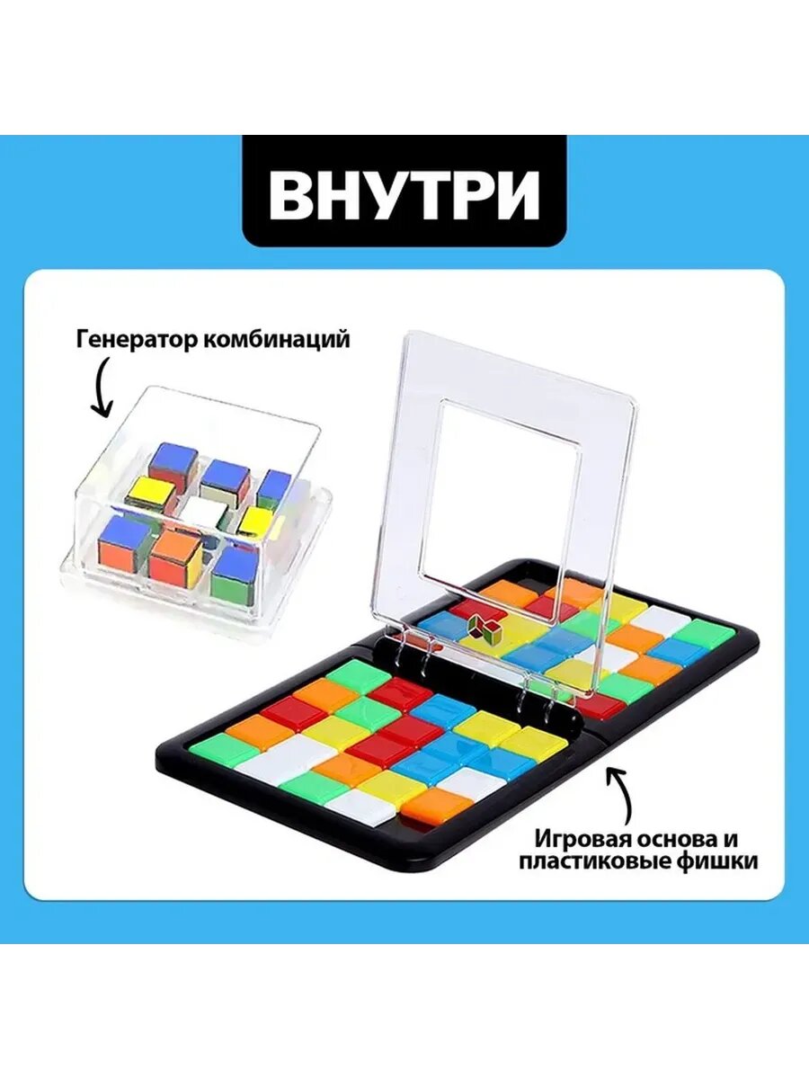 Интеллектуальная игра для развития мышления