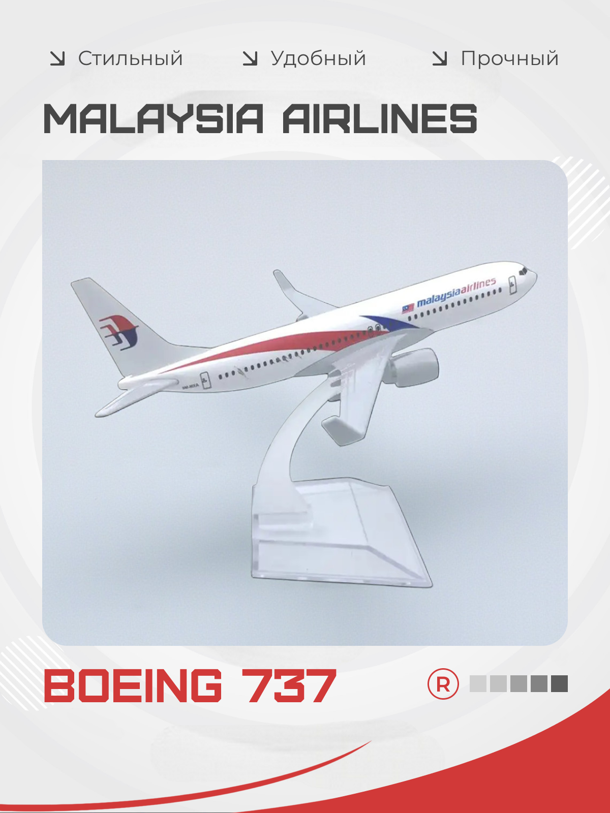 Коллекционная Металлическая модель самолета Boeing 737 Malaysia Airlines