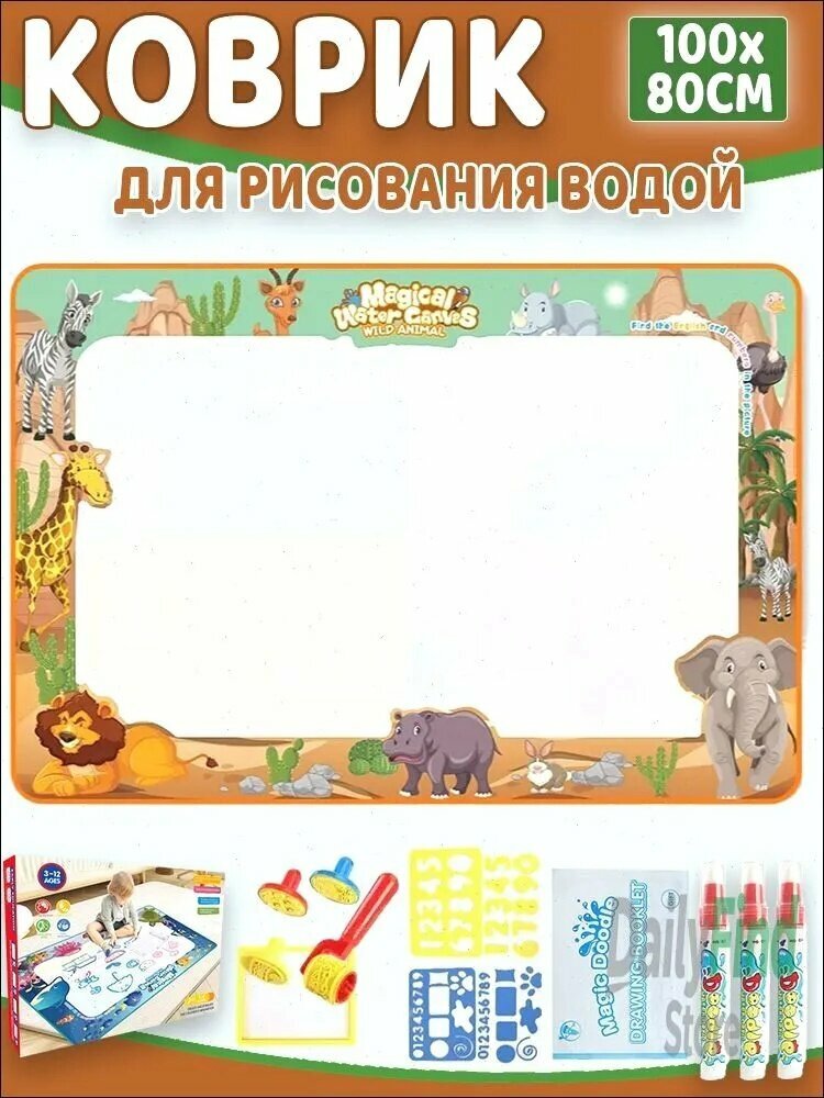 Волшебный коврик для рисования на воде, раскраска с многоразовыми волшебными ручками, доска для рисования Монтессори, развивающие игрушки, детский подарок 100x80 см