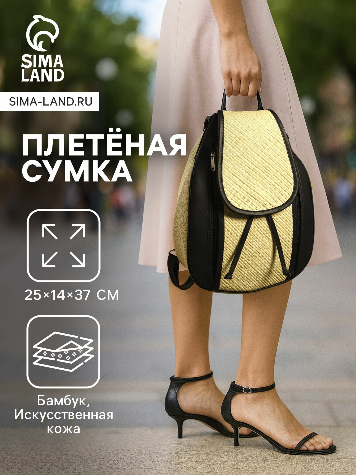 Сумка-рюкзак