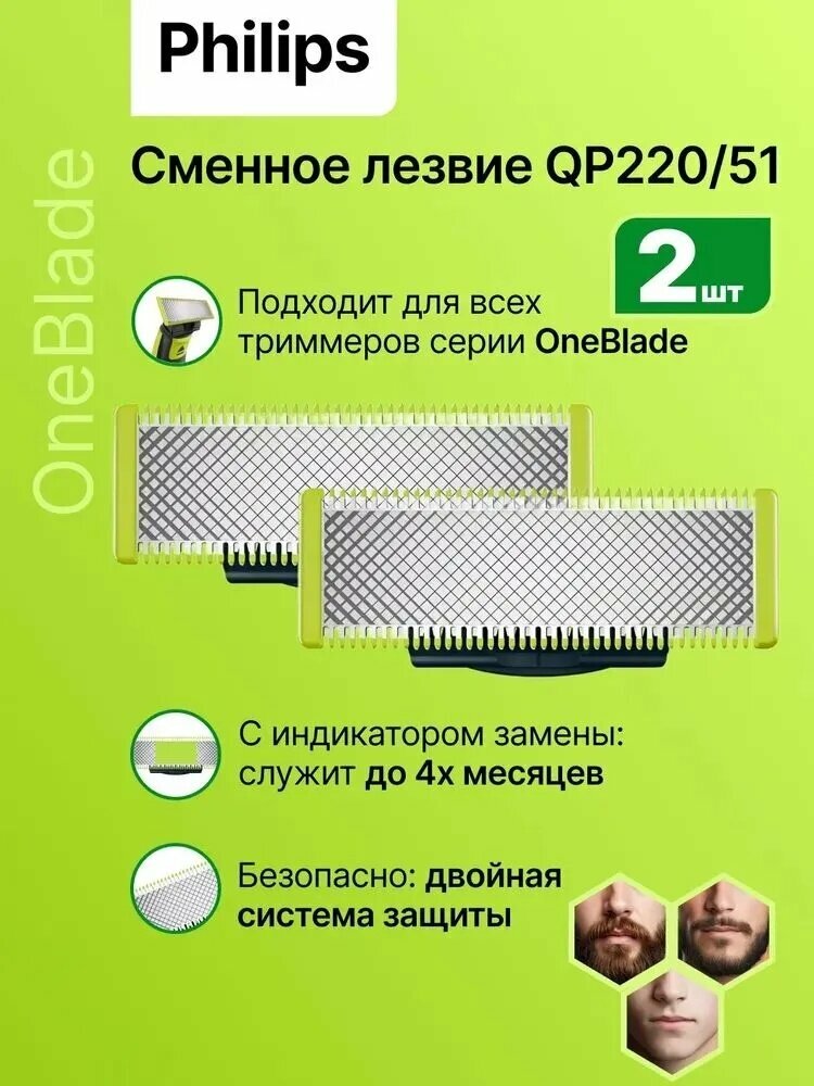 Заменить головку электрической бритвы для OneBlade QP2527 QP2530 QP2532 QP2533 QP2620 QP2630 QP6510 QP6520