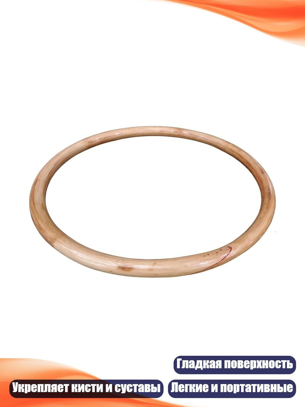 Кольца для тренировок по вин-чуну, 280mm