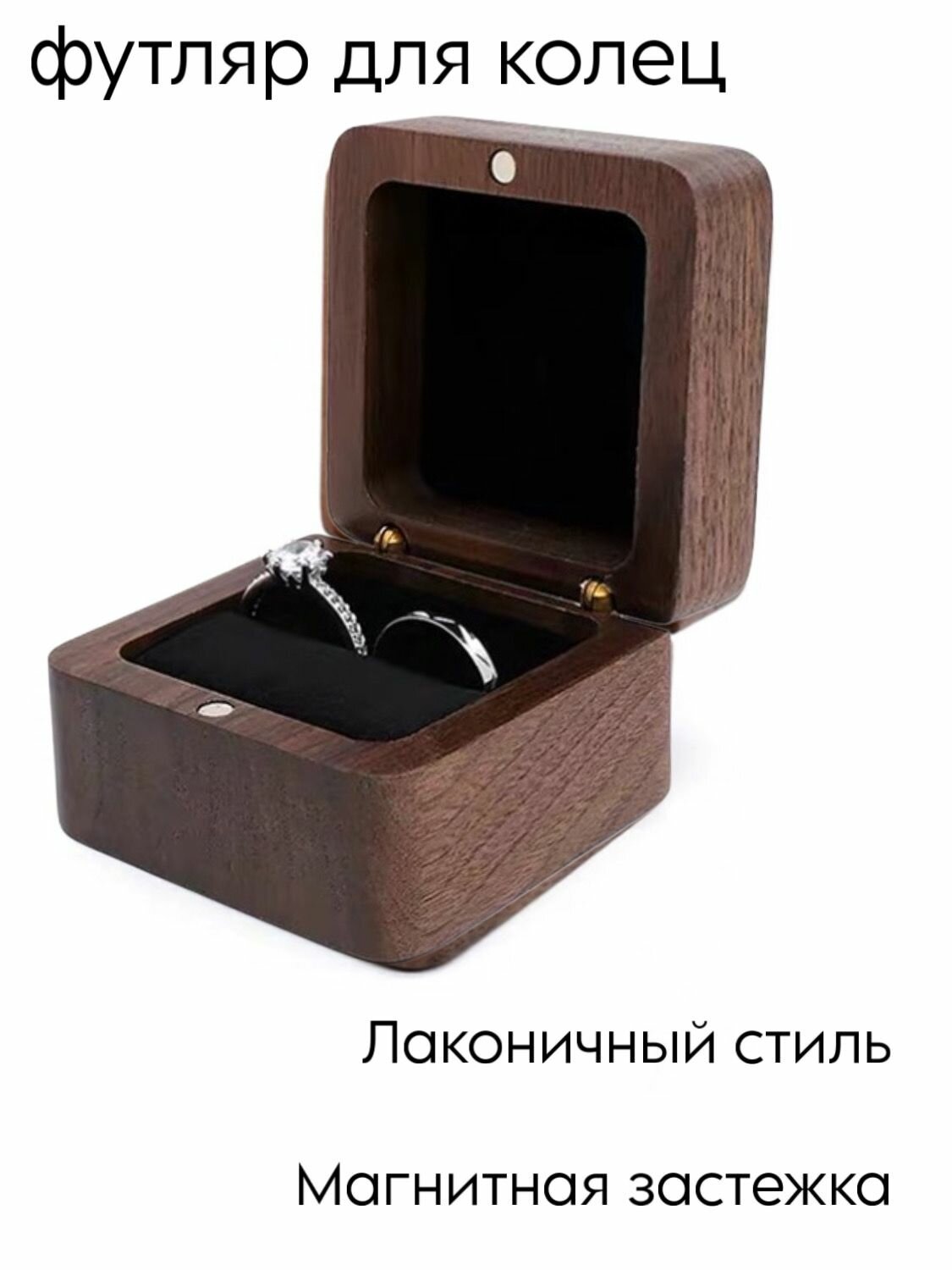 Подставка для колец
