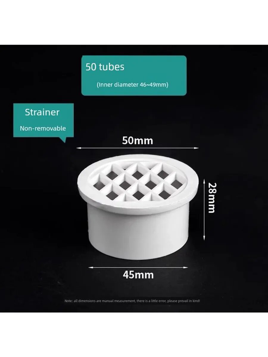 Фильтр для слива ПВХ 50мм, 3 шт, внутренний диаметр