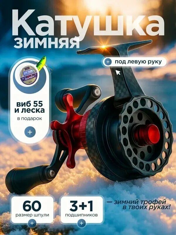 Катушка