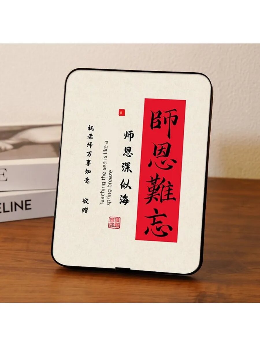 Картина каллиграфия Ши Эн незабвенный Черный 8"