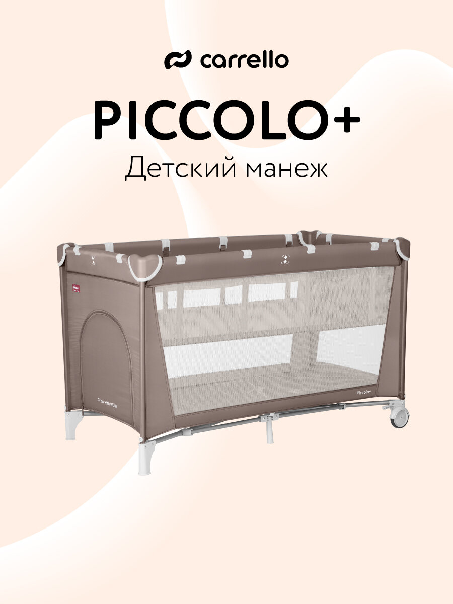 Манеж кровать детский CARRELLO Piccolo+, 2 уровня, складной, 125х65 см, коричневый