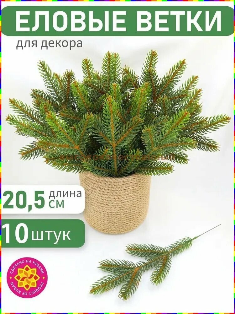 Ветка, шишка декоративная,10шт