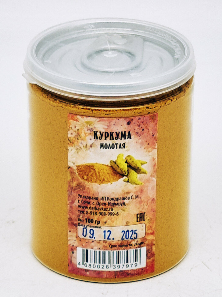 Куркума молотая 100гр в пэт
