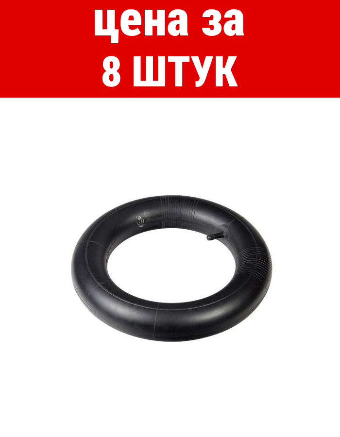 Комплект 8 шт, камера КА-3.54 Д/пневмо колеса К тачке 3.50х4 мави