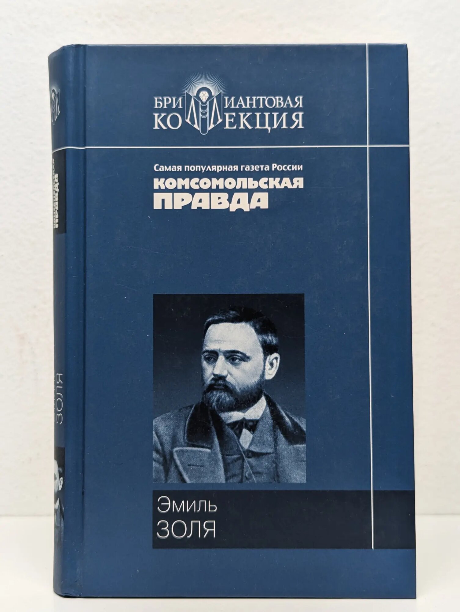 Дамское счастье Золя Эмиль 2006