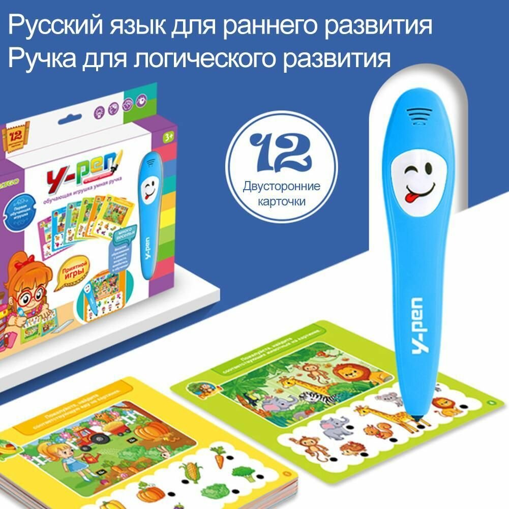 Детская ручка для чтения на русском языке с карточками, интерактивная языковая игрушка