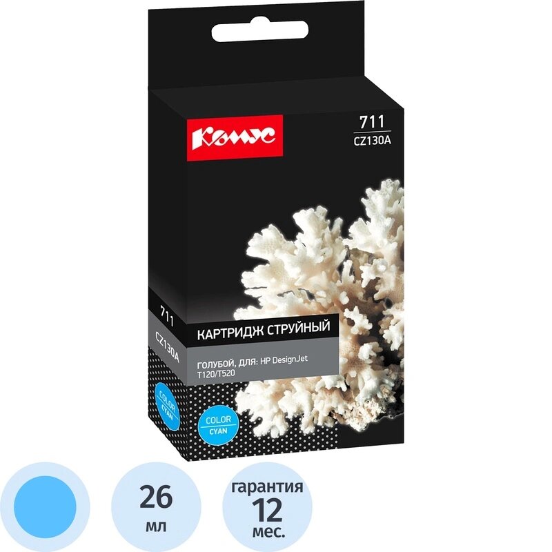 Картридж струйный Комус 711 CZ130A гол. для HPDesignJetT120/T520