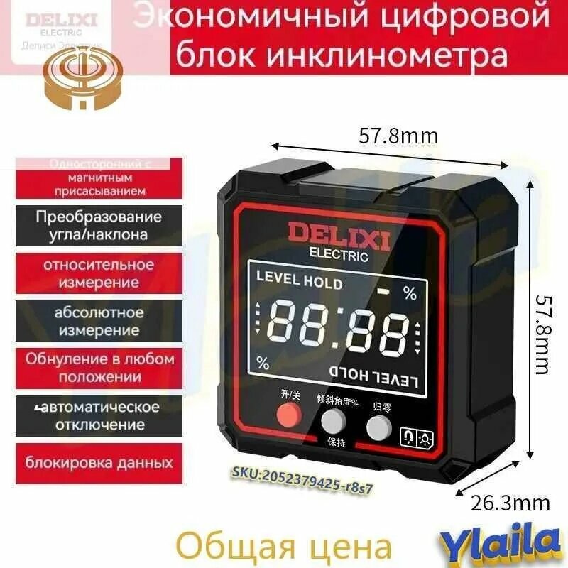 Лазерный уровень/нивелир